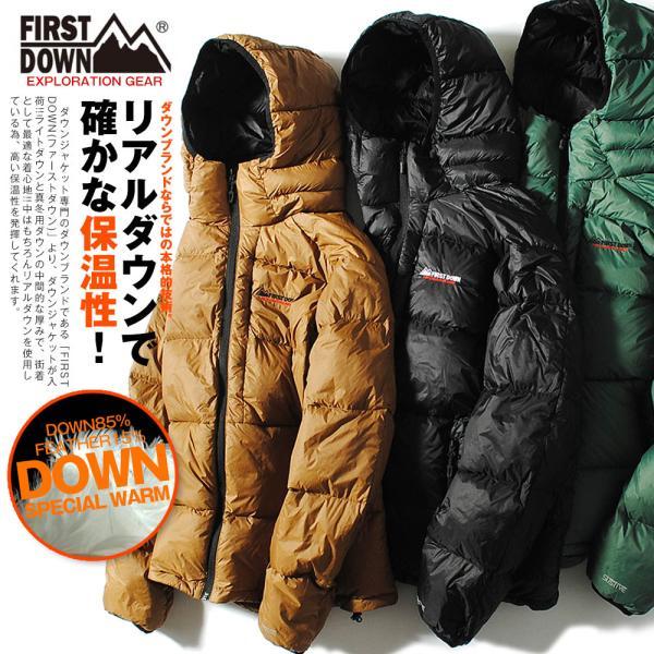 FIRST DOWN ダウンジャケット ファーストダウン exploration FIRST DOWN ダウンジャケット ファーストダウン exploration