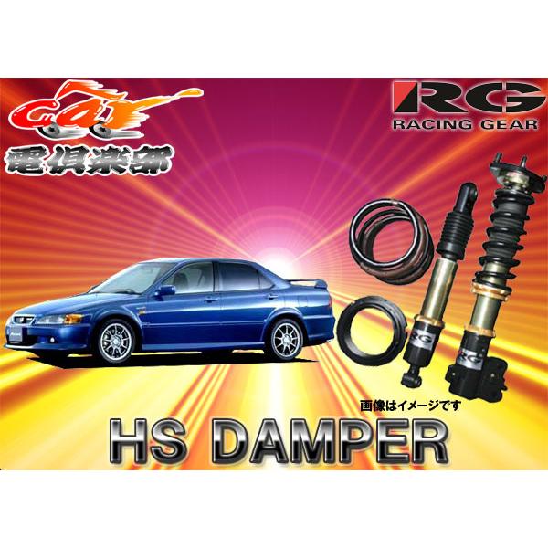 種類RG(RACING GEAR) HS DAMPER　減衰力１５段調整式車高調商品名メーカー RG(RACING GEAR)型番 HS-H17Sレーシングギアでは『街乗り』と『サーキット』両方の走行を、楽しむためのダンパーを開発。街乗りと...