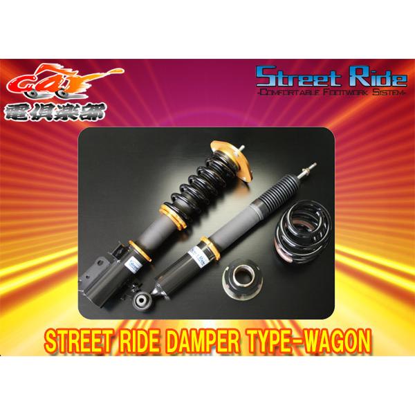 種類ワゴン車向け車高調キット TYPE-WAGON 複筒式モデル（減衰力調整式）　商品名メーカー　Street Ride(辰巳屋興業株式会社)型番　SR-WT802-B　アッパーマウント付属のスタンダードモデルが減衰力15段調整タイプに進化...