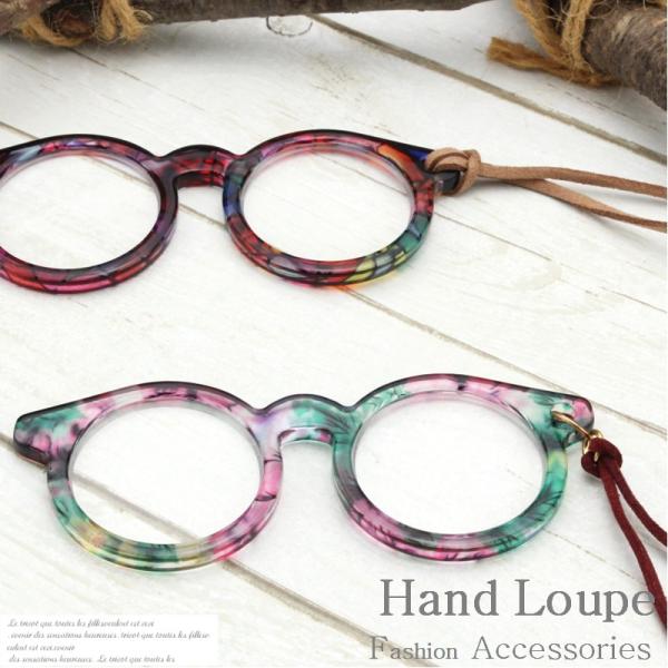 レビューを書いて送料無料！ローネットタイプのメガネ型ルーペルーペの倍率１.７５倍　ネックレスタイプ　軽くて持ち運びにもGoodなルーペ！レトロでおしゃれ！レンズは歪みの少ない非球面レンズ採用◇◆ご確認ください◆◇◎歩行時には使用しないでくだ...