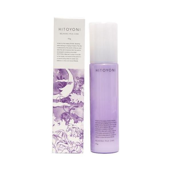 ●商品名     ヒトヨニ リラクシング ミルクケア       95mL●使用方法     タオルドライした髪に、2プッシュ程度を手のひらでよくのばし、毛先中心になじませた後、乾かします。●使用上の注意・お肌にきず・はれもの・しっしん・か...