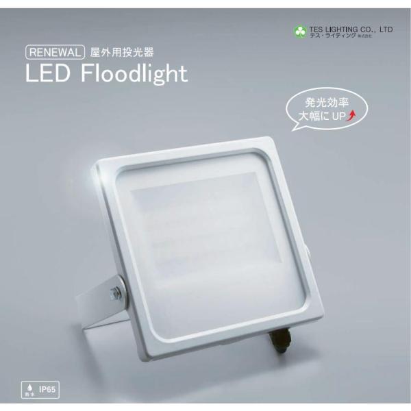 [ TES LIGHTING 屋外用投光器 25Wタイプ 3000K ブラック 商品説明 ]※サンプル写真は白色ですが、お送りする商品は黒色（ブラック）になります。■色温度：3000K■演色性：Ra82■光束：3520ルーメン■本体：アルミ...