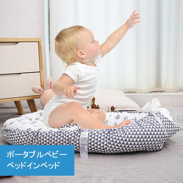 取り外し可能で洗えるオールインワンの耐圧隔離ベッド移動式ポータブルベビーベッド素材:コットン原産国:中国製サイズ:85*55*15cm【ご注意】※ご使用のモニターの色の違いにより、実際の商品と色味が若干異なる場合がございます。※生産時期によ...