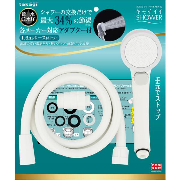 【説明】工具不要で取付簡単なホース付きのシャワーヘッド。約0.3mmの細い水流と均等配列した高密度なやわらかい肌あたりで、頭全体をしっかりやさしく包みこむ水幅ワイドなシャワーです。手元でお湯の止水をON/OFFで切り替えられます。節水、低水...