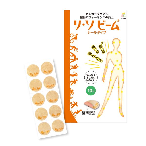 ミトコンドリア活性を促し、運動パフォーマンスの向上に。むれにくく、かぶれにくい貼る痛みケア【セット内容】・リ・ソビームシールタイプ 10枚　・ツボの解説書※使用期限はございません。長期保管可能です。【こんなあなたにおすすめ】□ 身体・スポー...
