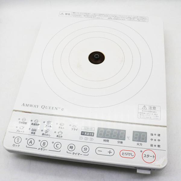 スマホ、タブレットからご覧の方は、下記の【商品詳細を見る】から詳細情報を必ずご確認下さい。商品名：アムウェイ クィーン e インダクションレンジ 254802J 2014年製商品管理番号：MR8-05-03製造年月：2014年製状態：多少ヒ...