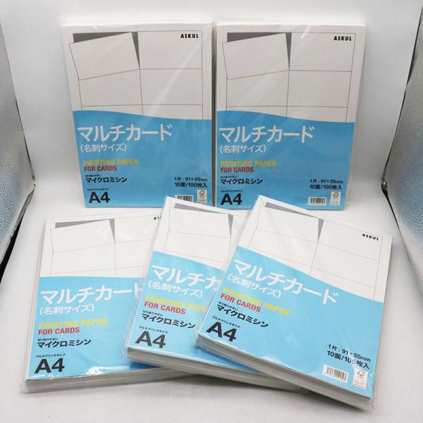 スマホ、タブレットからご覧の方は、下記の【商品詳細を見る】から詳細情報を必ずご確認下さい。商品名：ASKUL アスクル マルチカード 名刺サイズ マイクロミシン マルチプリンタタイプA4 10面/100枚入り 1片：91×55mm 5冊入り...