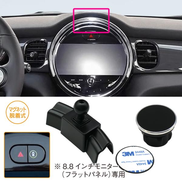 【商品コード】160514-ra005【適合車種】 BMW MINI ミニ F60 クロスオーバー 2021年〜 ※要ナビ画像確認8.8インチモニターでフラットパネル仕様の画面用※お車の車種や年式が同じでも内装画像の　赤い□部分の形状が異な...
