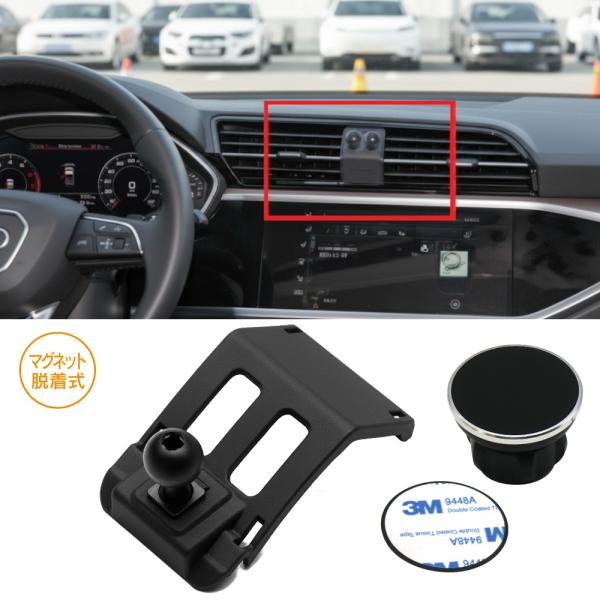 【商品コード】160518-ra001【適合車種】AUDI アウディ Q3 F3 2020年〜【商品内容】車種専用ブラケット x 1マグネット脱着式 スマホホルダー x 1両面テープ付メタルプレートｘ1【使用方法】付属の両面テープ付メタルプ...