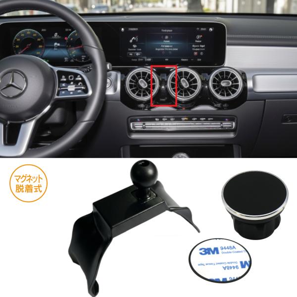 【商品コード】160524-ra001【適合車種】MERCEDES BENZ メルセデスベンツ GLB X247 2024年〜【商品内容】車種専用ブラケット x 1マグネット脱着式 スマホホルダー x 1両面テープ付メタルプレートｘ1【使用...