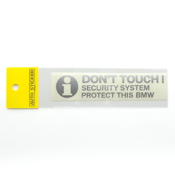 【商品コード】AS002-BMW-SL【文字】「DON'T TOUCH! SECURITY SYSTEM PROTECT THIS BMW」と書かれた抜き文字セキュリティーステッカーです。【サイズ】縦28mmX横133-139mm（車種によ...