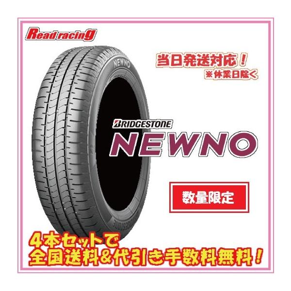 ※掲載価格は4本の価格です。4本セットで送料&amp;代引き手数料無料です。数量限定2026年製となりますが、製造週・製造国の指定・回答はしておりません。沖縄県以外の離島は追加送料なく掲載価格でご提供可能です。お支払方法選択で「代引き手数料...