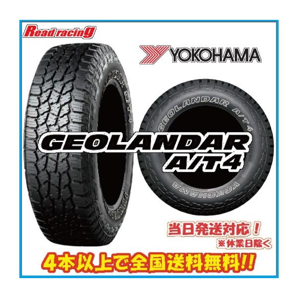 ※掲載価格は4本の価格です。4本SETで全国送料&amp;代引き手数料無料です。2026年製となっておりますが、製造週数の回答はしておりませんのでご了承ください。離島(沖縄県以外)は送料＆代引き手数料無料でお届け可能です。沖縄県(代引き不可...