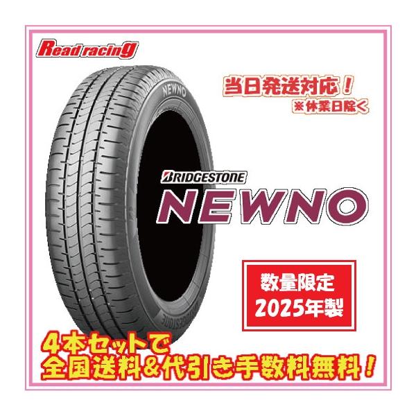 ※掲載価格は4本の価格です。4本セットで送料&amp;代引き手数料無料です。数量限定2025年製となりますが、製造週・製造国の指定・回答はしておりません。沖縄県以外の離島は追加送料なく掲載価格でご提供可能です。お支払方法選択で「代引き手数料...