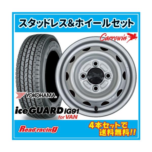 ※掲載価格は1本SETの価格です。4本SETでご注文の場合、送料無料(沖縄県除く)です。5本〜でもご注文可能ですので、ご希望本数をカートへ入れてください。[1本〜3本の場合は別途送料追加]※スチールホイールの為、打ち込みウエイト(シルバー)...