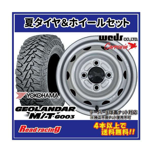 スチールホイールの為、打ち込みウエイト(シルバー)での対応となります。※掲載価格は4本SETの価格です。4本SETで送料無料(沖縄県除く)です。こちらはメーカー在庫ですので、タイヤの製造年週は指定は出来ません。ご注文前に必ず在庫確認をお願い...