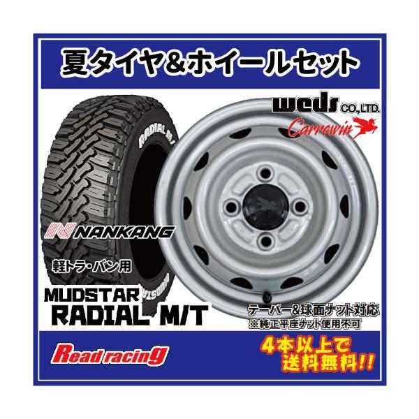 スチールホイールの為、打ち込みウエイト(シルバー)での対応となります。※掲載価格は4本SETの価格です。4本SETで送料無料(沖縄県除く)です。こちらはメーカー在庫ですので、タイヤの製造年週は指定は出来ません。ご注文前に必ず在庫確認をお願い...