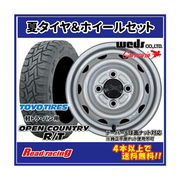 ※掲載価格は1本SETの価格です。4本SETでご注文の場合、送料無料(沖縄県除く)です。5本〜でもご注文可能ですので、ご希望本数をカートへ入れてください。[1本〜3本の場合は別途送料追加]※スチールホイールの為、打ち込みウエイト(シルバー)...