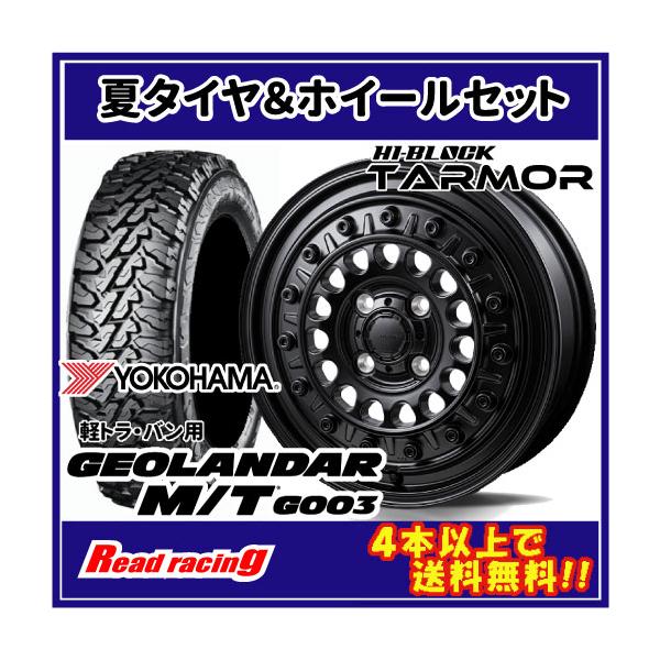 ※掲載価格は1本SETの価格です。4本SETでご注文の場合、全国送料無料(離島・沖縄県除く)です。5本〜でもご注文可能ですので、ご希望本数をカートへ入れてください。[1本〜3本の場合は別途送料追加]こちらはメーカー在庫ですので、タイヤの製造...