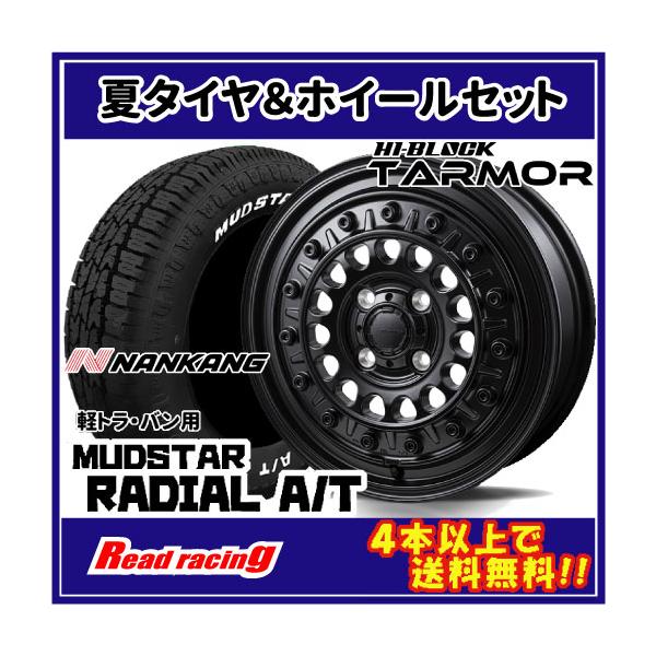 ※掲載価格は1本SETの価格です。4本SETでご注文の場合、全国送料無料(離島・沖縄県除く)です。5本〜でもご注文可能ですので、ご希望本数をカートへ入れてください。[1本〜3本の場合は別途送料追加]こちらはメーカー在庫ですので、タイヤの製造...