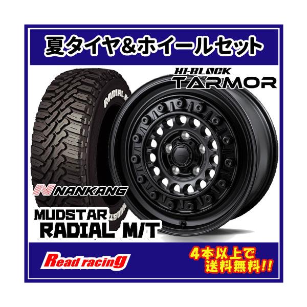 ※掲載価格は1本SETの価格です。4本SETでご注文の場合、全国送料無料(離島・沖縄県除く)です。5本〜でもご注文可能ですので、ご希望本数をカートへ入れてください。[1本〜3本の場合は別途送料追加]こちらはメーカー在庫ですので、タイヤの製造...