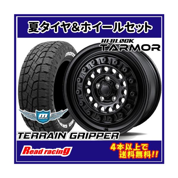 ※掲載価格は1本SETの価格です。4本SETでご注文の場合、全国送料無料(離島・沖縄県除く)です。5本〜でもご注文可能ですので、ご希望本数をカートへ入れてください。[1本〜3本の場合は別途送料追加]こちらはメーカー在庫ですので、タイヤの製造...