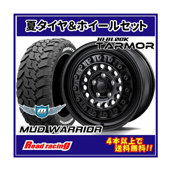 ※掲載価格は1本SETの価格です。4本SETでご注文の場合、全国送料無料(離島・沖縄県除く)です。5本〜でもご注文可能ですので、ご希望本数をカートへ入れてください。[1本〜3本の場合は別途送料追加]こちらはメーカー在庫ですので、タイヤの製造...