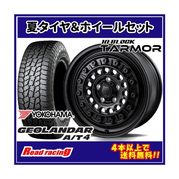 ※掲載価格は1本SETの価格です。4本SETでご注文の場合、全国送料無料(離島・沖縄県除く)です。5本〜でもご注文可能ですので、ご希望本数をカートへ入れてください。[1本〜3本の場合は別途送料追加]こちらはメーカー在庫ですので、タイヤの製造...
