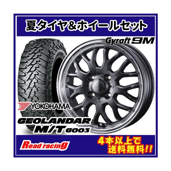 ※掲載価格は1本SETの価格です。4本SETでご注文の場合、全国送料無料(離島・沖縄県除く)です。5本〜でもご注文可能ですので、ご希望本数をカートへ入れてください。[1本〜3本の場合は別途送料追加]こちらはメーカー在庫ですので、タイヤの製造...