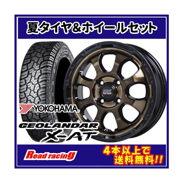 ※掲載価格は1本SETの価格です。4本SETでご注文の場合、全国送料無料(離島・沖縄県除く)です。5本〜でもご注文可能ですので、ご希望本数をカートへ入れてください。[1本〜3本の場合は別途送料追加]こちらはメーカー在庫ですので、タイヤの製造...