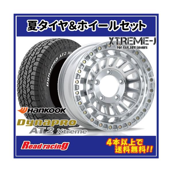 ※掲載価格は4本SETの価格です。4本SETで送料無料(離島・沖縄県除く)です。こちらはメーカー在庫ですので、タイヤの製造年週は指定は出来ません。ご注文前に必ず在庫確認をお願い致します。※チューナーサイズとなる場合のボディー干渉やはみ出し等...