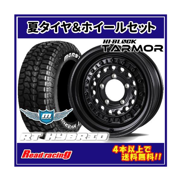 ※掲載価格は1本SETの価格です。4本SETでご注文の場合、全国送料無料(離島・沖縄県除く)です。5本〜でもご注文可能ですので、ご希望本数をカートへ入れてください。[1本〜3本の場合は別途送料追加]こちらはメーカー在庫ですので、タイヤの製造...