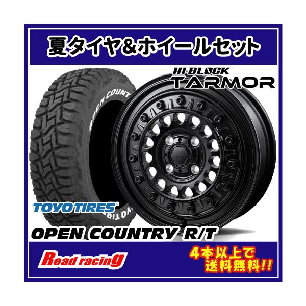 ※掲載価格は1本SETの価格です。4本SETでご注文の場合、全国送料無料(離島・沖縄県除く)です。5本〜でもご注文可能ですので、ご希望本数をカートへ入れてください。[1本〜3本の場合は別途送料追加]こちらはメーカー在庫ですので、タイヤの製造...