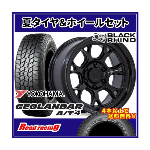 ※掲載価格は1本SETの価格です。4本SETでご注文の場合、全国送料無料(離島・沖縄県除く)です。5本〜でもご注文可能ですので、ご希望本数をカートへ入れてください。[1本〜3本の場合は別途送料追加]こちらのホイールはUSAブランドの輸入ホイ...