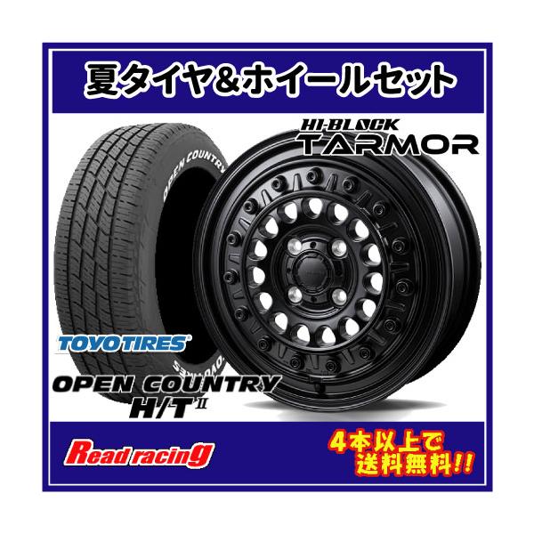 画像は4Hのサンプル画像となりますので、スペックは商品説明をご確認ください。※掲載価格は1本SETの価格です。4本SETでご注文の場合、全国送料無料(離島・沖縄県除く)です。5本〜でもご注文可能ですので、ご希望本数をカートへ入れてください。...