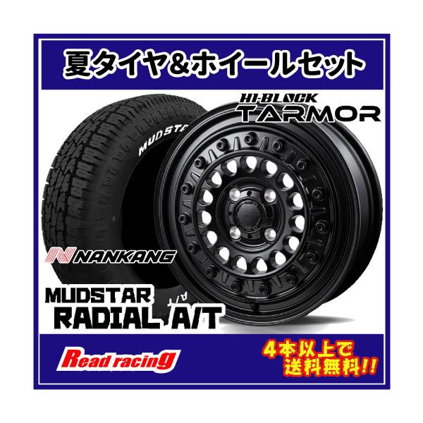 画像は4Hのサンプル画像となりますので、スペックは商品説明をご確認ください。※掲載価格は1本SETの価格です。4本SETでご注文の場合、全国送料無料(離島・沖縄県除く)です。5本〜でもご注文可能ですので、ご希望本数をカートへ入れてください。...