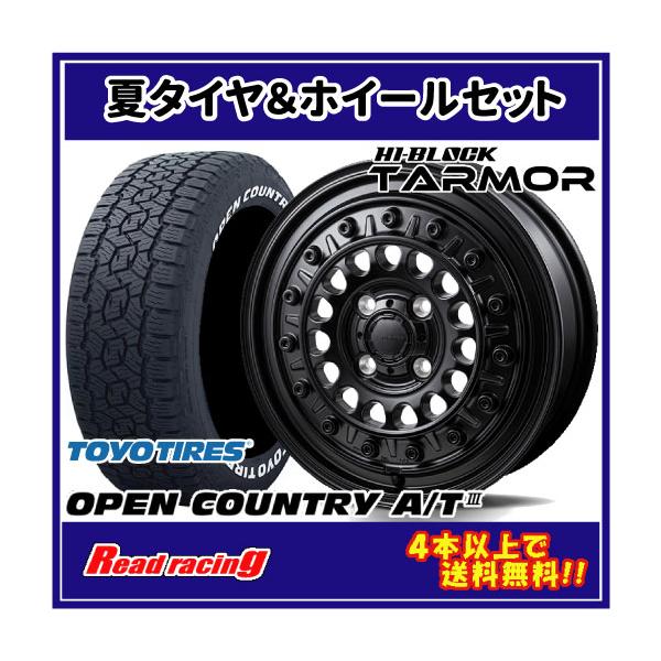 画像は4Hのサンプル画像となりますので、スペックは商品説明をご確認ください。※掲載価格は1本SETの価格です。4本SETでご注文の場合、全国送料無料(離島・沖縄県除く)です。5本〜でもご注文可能ですので、ご希望本数をカートへ入れてください。...