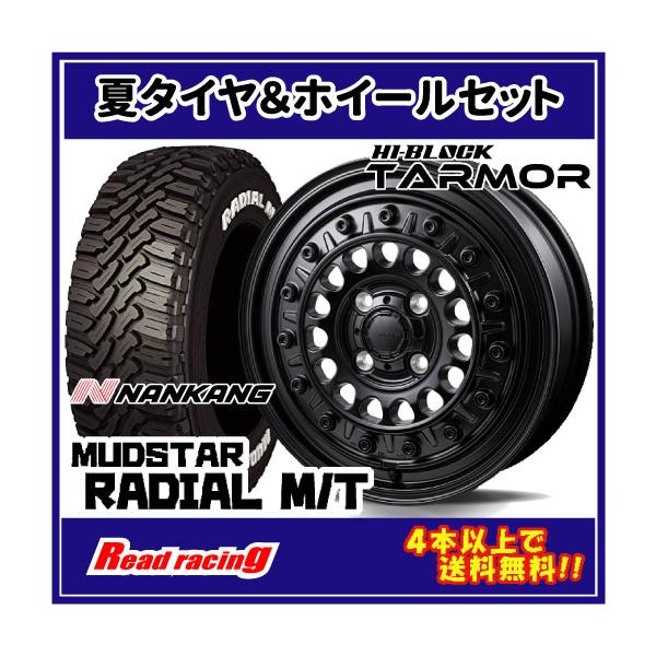 画像は4Hのサンプル画像となりますので、スペックは商品説明をご確認ください。※掲載価格は1本SETの価格です。4本SETでご注文の場合、全国送料無料(離島・沖縄県除く)です。5本〜でもご注文可能ですので、ご希望本数をカートへ入れてください。...