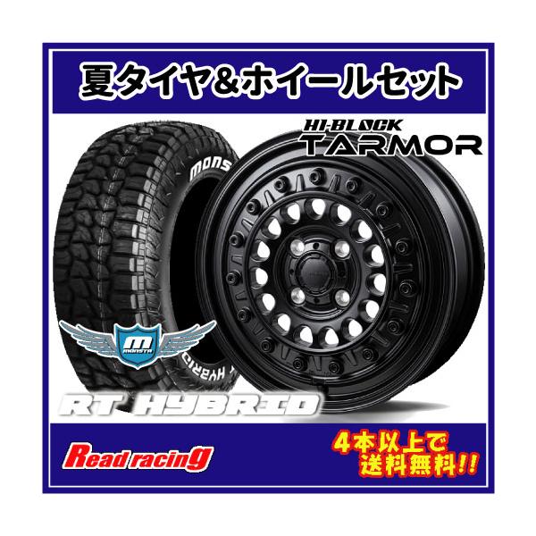 画像は4Hのサンプル画像となりますので、スペックは商品説明をご確認ください。※掲載価格は1本SETの価格です。4本SETでご注文の場合、全国送料無料(離島・沖縄県除く)です。5本〜でもご注文可能ですので、ご希望本数をカートへ入れてください。...