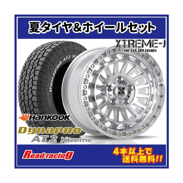 ※掲載価格は4本SETの価格です。4本SETで送料無料(離島・沖縄県除く)です。こちらはメーカー在庫ですので、タイヤの製造年週は指定は出来ません。ご注文前に必ず在庫確認をお願い致します。※チューナーサイズとなる場合のボディー干渉やはみ出し等...