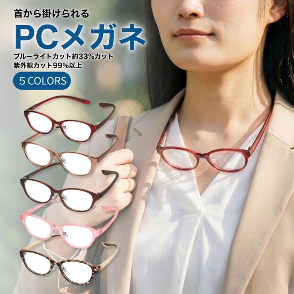 【サイズ】レンズ高さ：36.5mm　フロント幅：127mm　ブリッジ幅：16mm　レンズ幅：52mm　テンプル長さ：155mm【重量】約17g（デモレンズで測定）【カラー】全5色（C1：ワイン、C2：クリアブラウン、C3：ブラウン、C4：ピ...