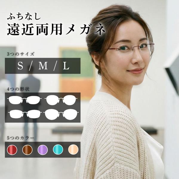【レンズ形状】全4種類（オーバル、小ぶりボストン、ボストン、スクエア）【サイズ】レンズ形状毎に各3サイズ（Sサイズ、Mサイズ、Lサイズ）【カラー】全5色（C1:ワイン、C2:ブラウン、C3:ライラック、C4:ブルー、C5:オレンジゴールド）...