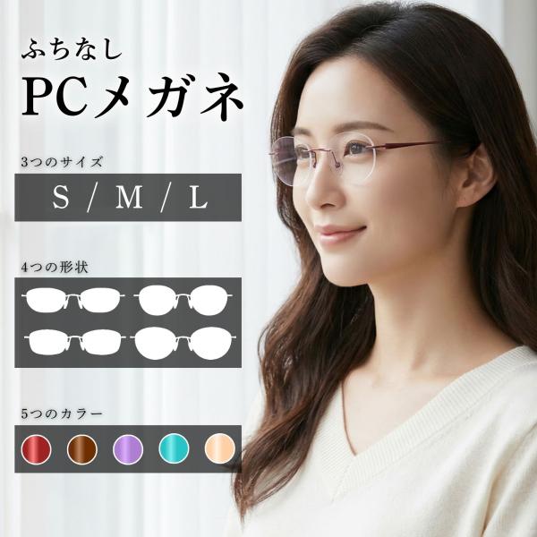 【レンズ形状】全4種類（オーバル、小ぶりボストン、ボストン、スクエア）【サイズ】レンズ形状毎に各3サイズ（Sサイズ、Mサイズ、Lサイズ）【カラー】全5色（C1:ワイン、C2:ブラウン、C3:ライラック、C4:ブルー、C5:オレンジゴールド）...