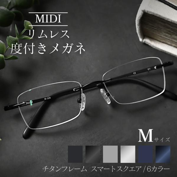 【レンズ形状】全4種類（スマートスクエア、クラシック、シャープスクエア、パント）【サイズ】レンズ形状毎に各3サイズ（Sサイズ、Mサイズ、Lサイズ）【カラー】全6色（マットブラック、ガンブラック、マットシルバー、シルバー、マットネイビー、ネイ...