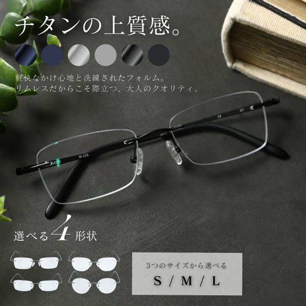 【レンズ形状】全4種類（スマートスクエア、クラシック、シャープスクエア、パント）【サイズ】レンズ形状毎に各3サイズ（Sサイズ、Mサイズ、Lサイズ）【カラー】全6色（マットブラック、ガンブラック、マットシルバー、シルバー、マットネイビー、ネイ...