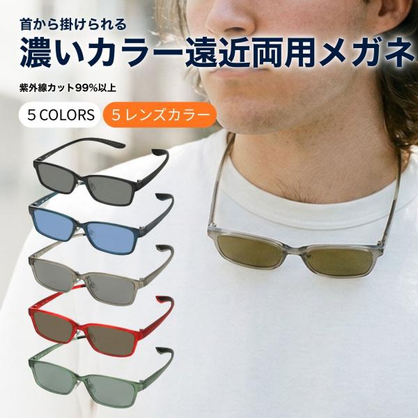 【サイズ】レンズ高さ：33.5mm フロント幅：132mm ブリッジ幅：16mm レンズ幅：55mm テンプル長さ：155mm【重量】約17g（デモレンズで測定）【カラー】全5色（C1：ブラック、C2：ブルー、C3：スモーク、C4：レッド、...