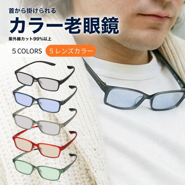 【サイズ】レンズ高さ：33.5mm フロント幅：132mm ブリッジ幅：16mm レンズ幅：55mm テンプル長さ：155mm【重量】約17g（デモレンズで測定）【カラー】全5色（C1：ブラック、C2：ブルー、C3：スモーク、C4：レッド、...