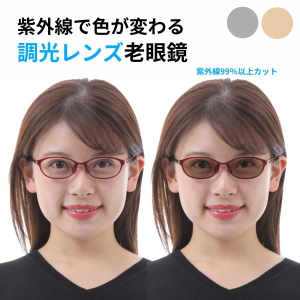 【フレームサイズ】レンズ高さ：32mm、フロント幅：124mm、ブリッジ幅：16mm、レンズ幅：52mm、テンプル長さ：135mm【フレームカラー】全3色（C1：ワインレッド、C2：ラディッシュブラウン、C3：インディゴブルー）【調光レンズ...