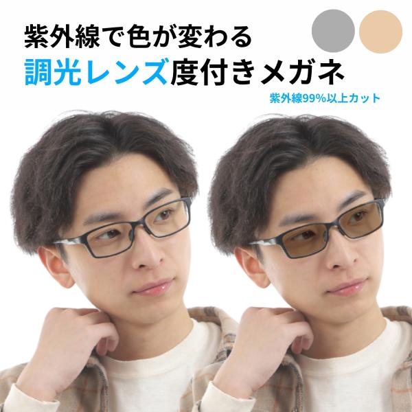 【フレームサイズ】レンズ高さ：35mm、フロント幅：133mm、ブリッジ幅：16mm、レンズ幅：55mm、テンプル長さ：140mm【フレームカラー】全3色（C1：マットブラック、C2：クリアライトブラウン、C3：ロイヤルブルー）【調光レンズ...