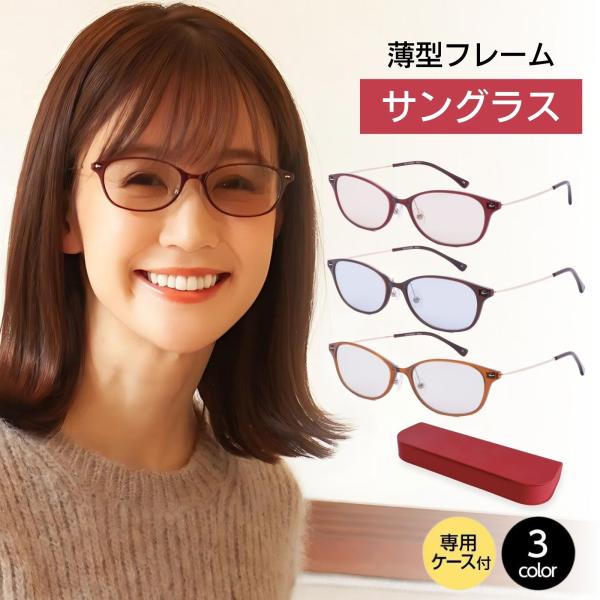 【サイズ】レンズ高さ：35mm フロント幅：137mm ブリッジ幅：16mm レンズ幅：52mm テンプル長さ：140mm【重量】約15g（デモレンズで測定）【カラー】全3色（C1：ボルドー、C2：ショコラブラウン、C3：アンバー）【材質】...
